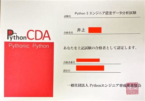 Pythonの資格は意味ないって本当現役エンジニアが解説