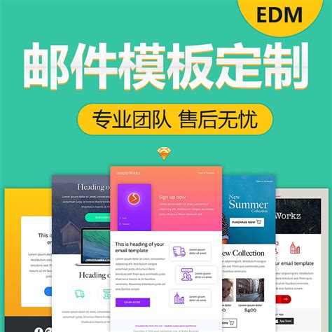 外贸邮件制作设计edm邮件模板html广告邮件网页newsletter模板 虎窝淘