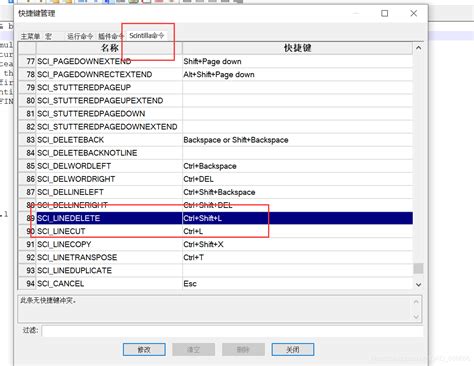 Notepad删除当前行快捷键 Csdn博客