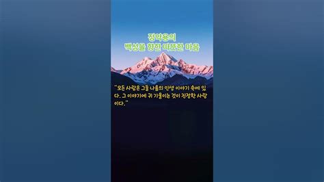 정약용의 백성을 향한 따뜻한 마음┃정약용 명언┃애민 정신 Youtube