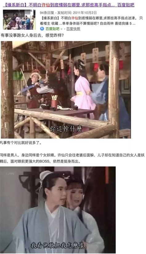 2019版《新白娘子傳奇》，「仙」完之後呢？ 每日頭條