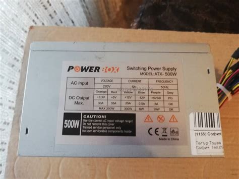 Компютърно захранване 500w Powerbox Atx 500w 120mm Fan Компютърно захранване Компютърни