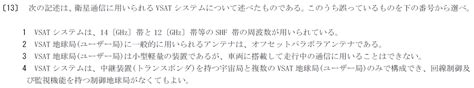 一陸特工学平成30年10月期午前 13