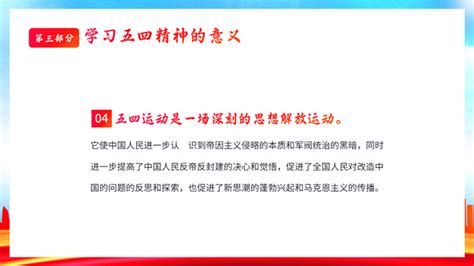 青年节弘扬五四精神团课PPT模板 优品PPT