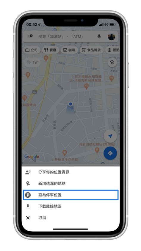 你可能不知道的 個 Google Maps 實用功能 完整教學 塔科女子