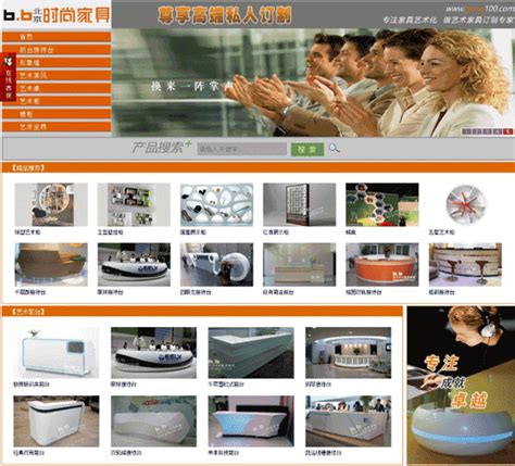 北京时尚办公家具 客户案例 卓老师建站