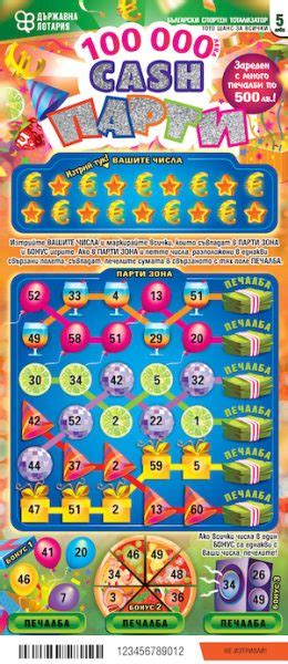 Държавна Лотария Проверка на билет от моментни игри с код