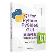 Qt For Python Pyside Gui