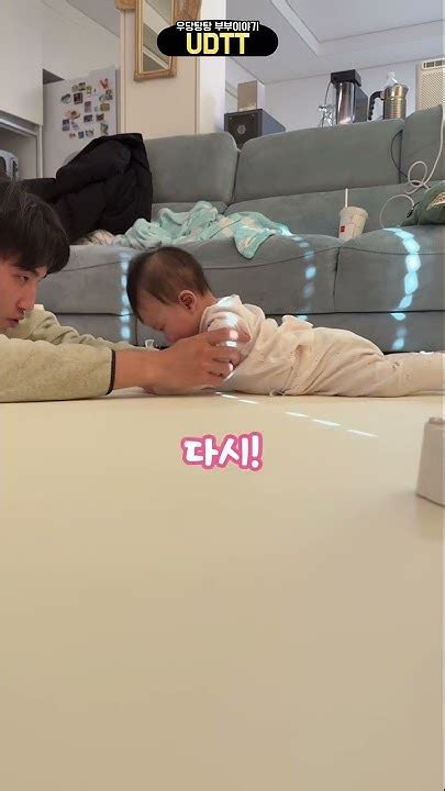 4개월 아기 배밀이연습 마지막이 시강 Youtube