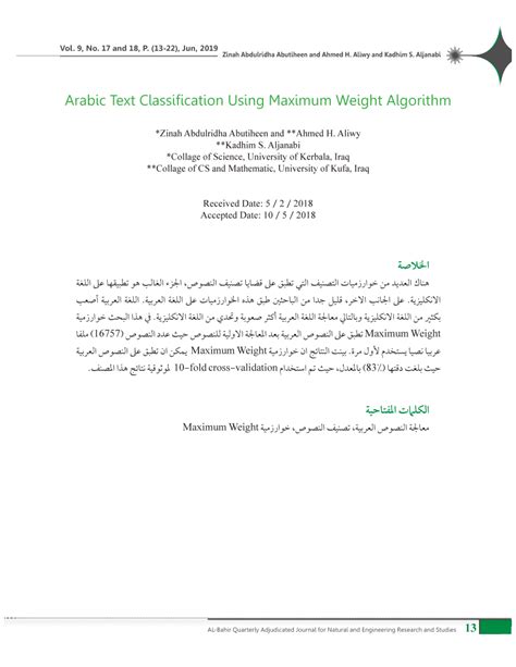 Pdf Arabic Text Classification Using Maximum Weight Algorithm
