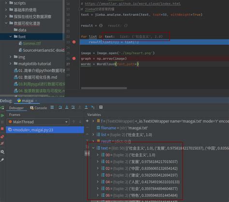 利用jieba进行中文分词制作词云 知乎