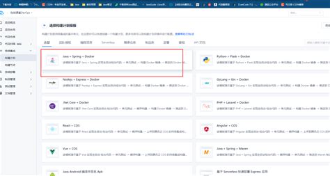 腾讯云部署devopsdevops部署 Csdn博客