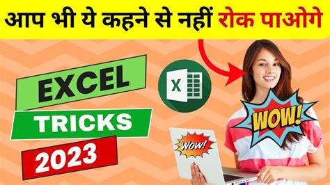 excel tricks 2023 even if you wanted to skip you can t youtube