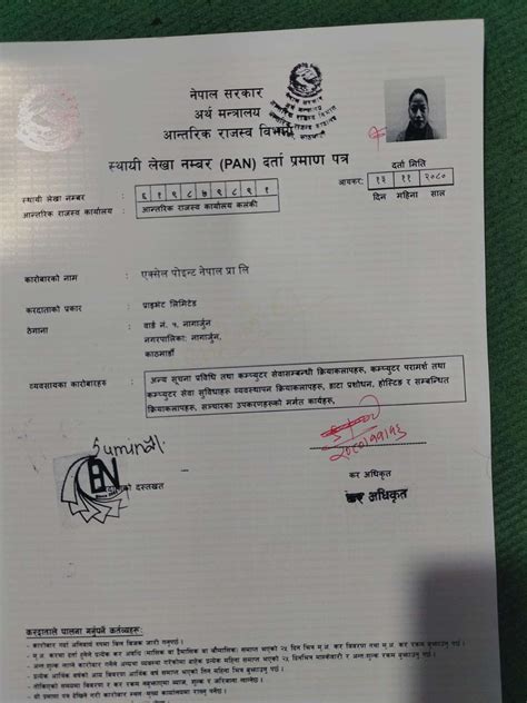 Registration Details Excel Point Nepal Pvt Ltd