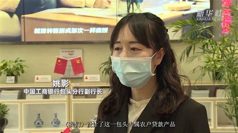 内蒙古包头市：用好“三张清单”助力小微企业轻装上阵凤凰网视频凤凰网