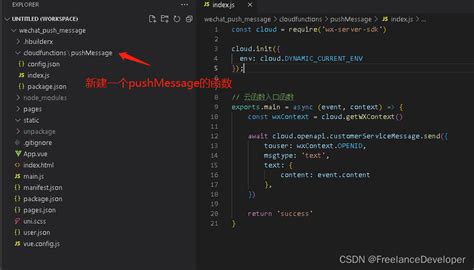 微信小程序 调取云函数 信息推送失败response out of time limit or subscription is canceled hint的具体解决方法 CSDN博客