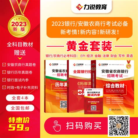 2023年五河农村商业银行社会招聘面试名单 安徽农村商业银行招聘网安徽农商行考试网安徽农商银行招聘网