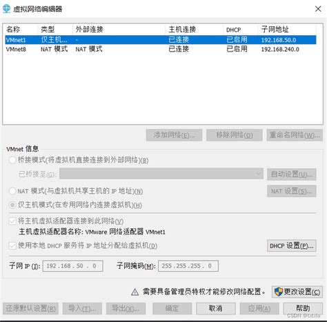 Linux虚拟机的远程三种链接，以及各自的上网方式linux虚拟机设置远程访问 Csdn博客