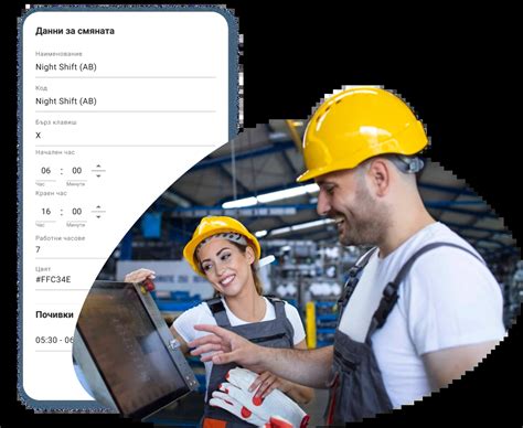 Отчитане на присъствието Софтуер за отчитане на работното време Hermes Express