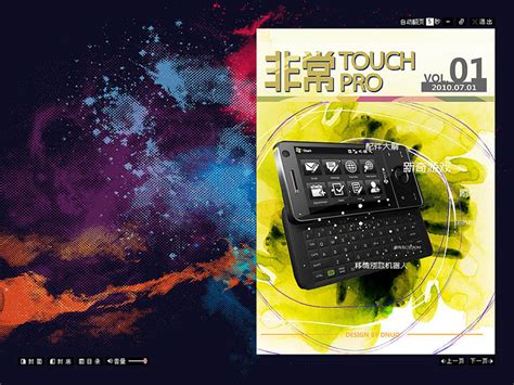 邮件群发电子杂志赢在灵活个性和互动 观点 雅志电刊