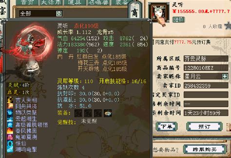 大话西游2：第一只满灵犀六艺神兽灵听来了，看过价格直呼再见碎片玩笑情况