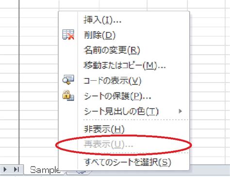 【vba】シートの非表示・再表示を行うマクロ：隠しシートを作ることもできる！ もうひとつの備忘録
