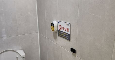 군산시 공중화장실 위험 상황 비상벨 꾹 누르세요