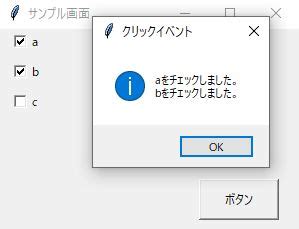 PythonTkinterライブラリ 道草エンジニアの覚え書き PythonTkinterライブラリ 道草エンジニアの覚え書き
