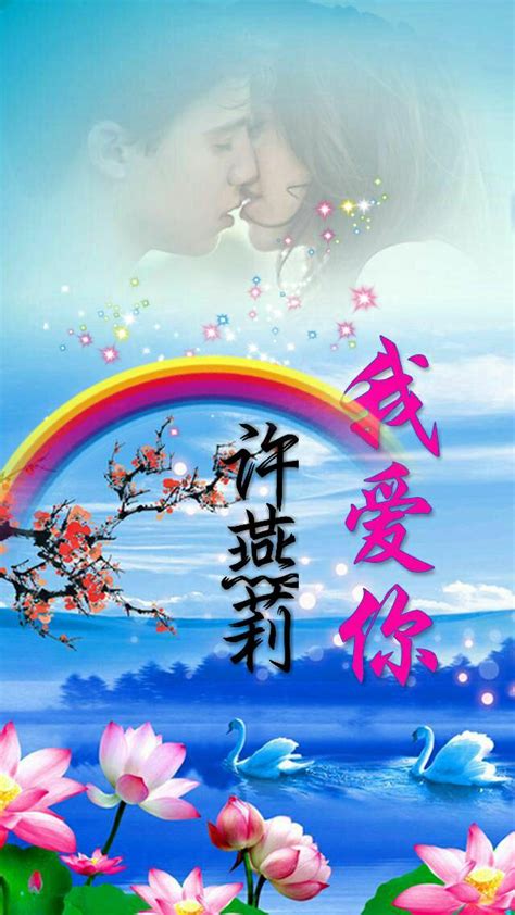 浪漫愛情手機壁紙鴛鴦戲水流星點綴許一句我愛你 每日頭條