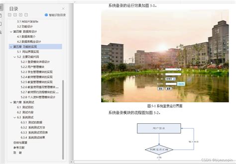 基于vue的教室预约系统的设计与实现（php后台） csdn博客
