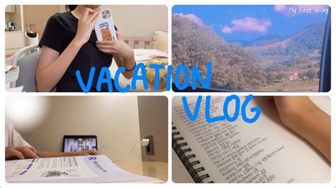 Vlog 여름이어따⭐️ 외고생의 공부하고 노는 여름방학 브이로그 갓생을 살고 싶은 공부 브이로그 일상 브이로그 고1 브이로그 06년생 브이로그