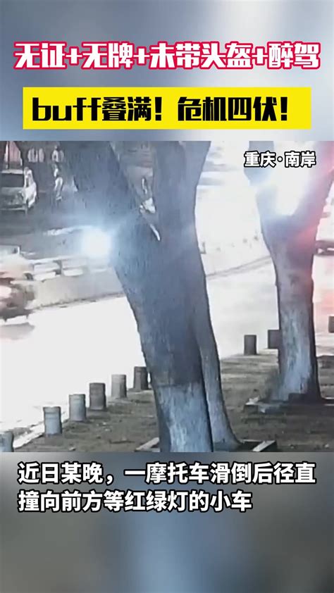 男子无证醉驾摩托撞上宝马车 醒来竟不记得发生事故凤凰网视频凤凰网