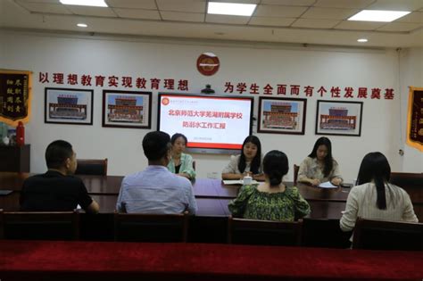 团市委赴三山经开区包保学校调研预防青少年儿童溺水工作共青团芜湖市委员会