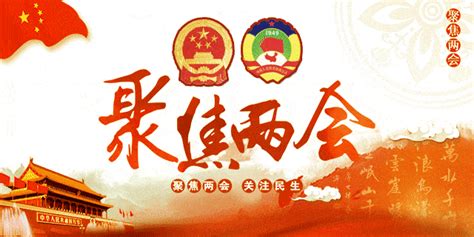 聚焦“两会” 政协委员分组讨论，凝心聚力共谋发展张晨