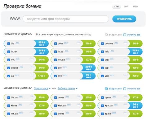 Как подобрать и заказать доменное имя Помощь Хостинг провайдер Thehost
