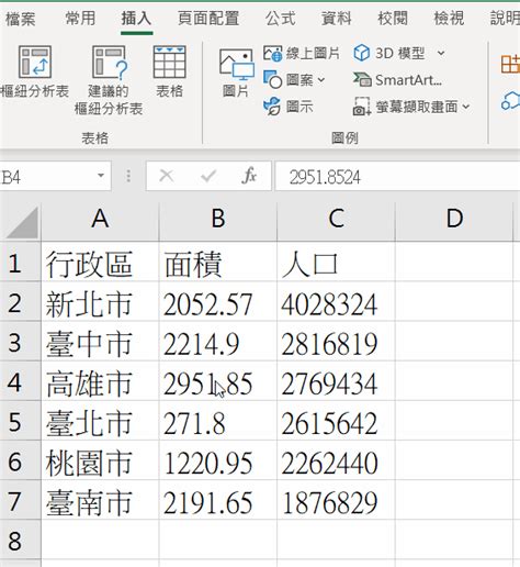 excel 將資料欄位轉換為表格的方法 the skeptical software engineer