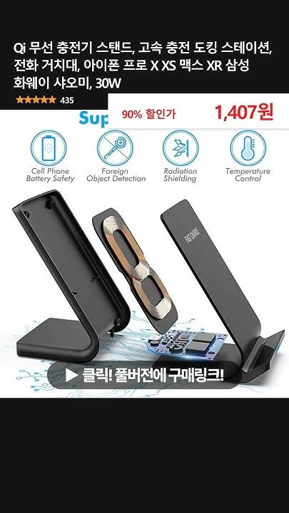 Qi 무선 충전기 스탠드 고속 충전 도킹 스테이션 전화 거치대 아이폰 프로 X Xs 맥스 Xr 삼성 화웨이 샤오미 30w