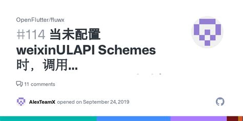 当未配置weixinULAPI Schemes时调用isWeChatInstalled方法提示有误 Issue OpenFlutter fluwx GitHub