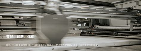 3D打印技术资讯 3D打印服务 峰华卓立科技