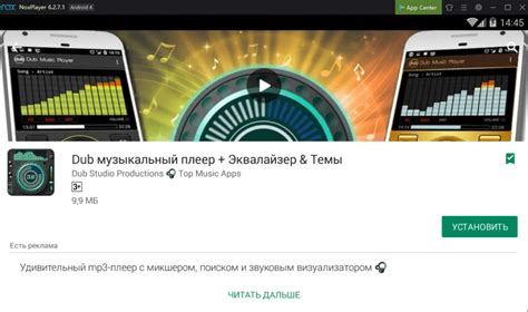Скачать Dub музыкальный плеер + Эквалайзер на компьютер или ПК бесплатно