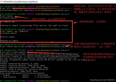 码云gitee远程仓库的建立与基础使用（图文详细） 描述码云远程仓库的工作模式 csdn博客