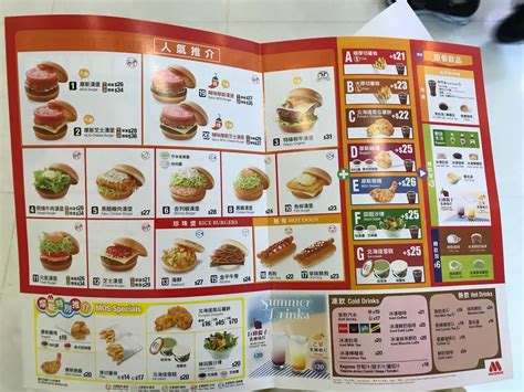 Mos Burger的餐牌 香港大埔新達廣場的日本菜漢堡包快餐店 Openrice 香港開飯喇