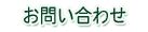 東北カーボン株式会社