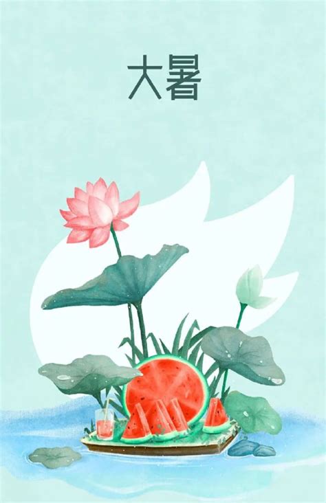 大暑节气插画欣赏 腾讯新闻