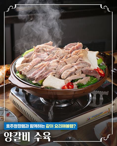 호주청정램 같이요리해볼램 양고기 카르니야릭 오늘 소개해드릴 레시피는 이색적인 튀르키예의 레시피 양고기 카르니야릭 야들야들 가지 속에 다진 양고기와 채소를 볶아