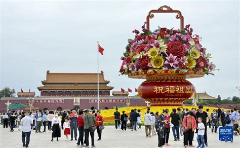 北京锦绣花坛迎国庆 民生网 人民日报社民生周刊杂志官网