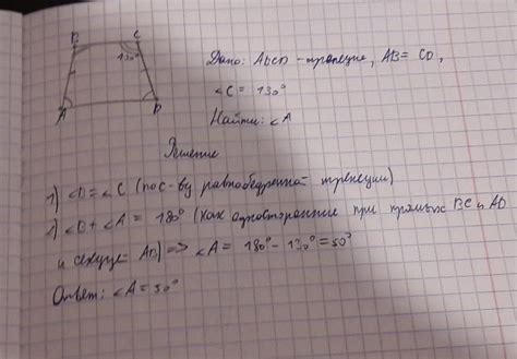 1 Найдите угол B в равнобедренной трапеции Abcd с основаниями Ad и Bc если угол D 45 градусов