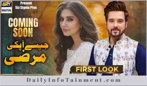 Jaisay Aapki Marzi Cast Story And Release Date Dailyinfotainment