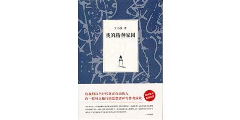 行走在粗俗邊緣的詩人王小波 每日頭條