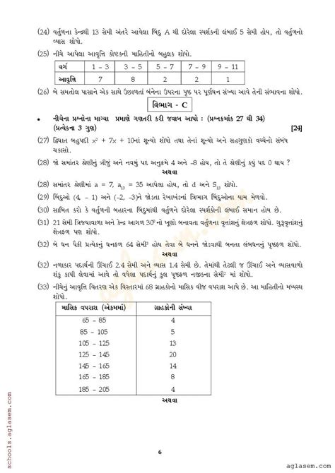 Gseb Std 10th Maths Model Paper 2024 Pdf Download Gujarat Board Class 10 Maths Sample Paper
